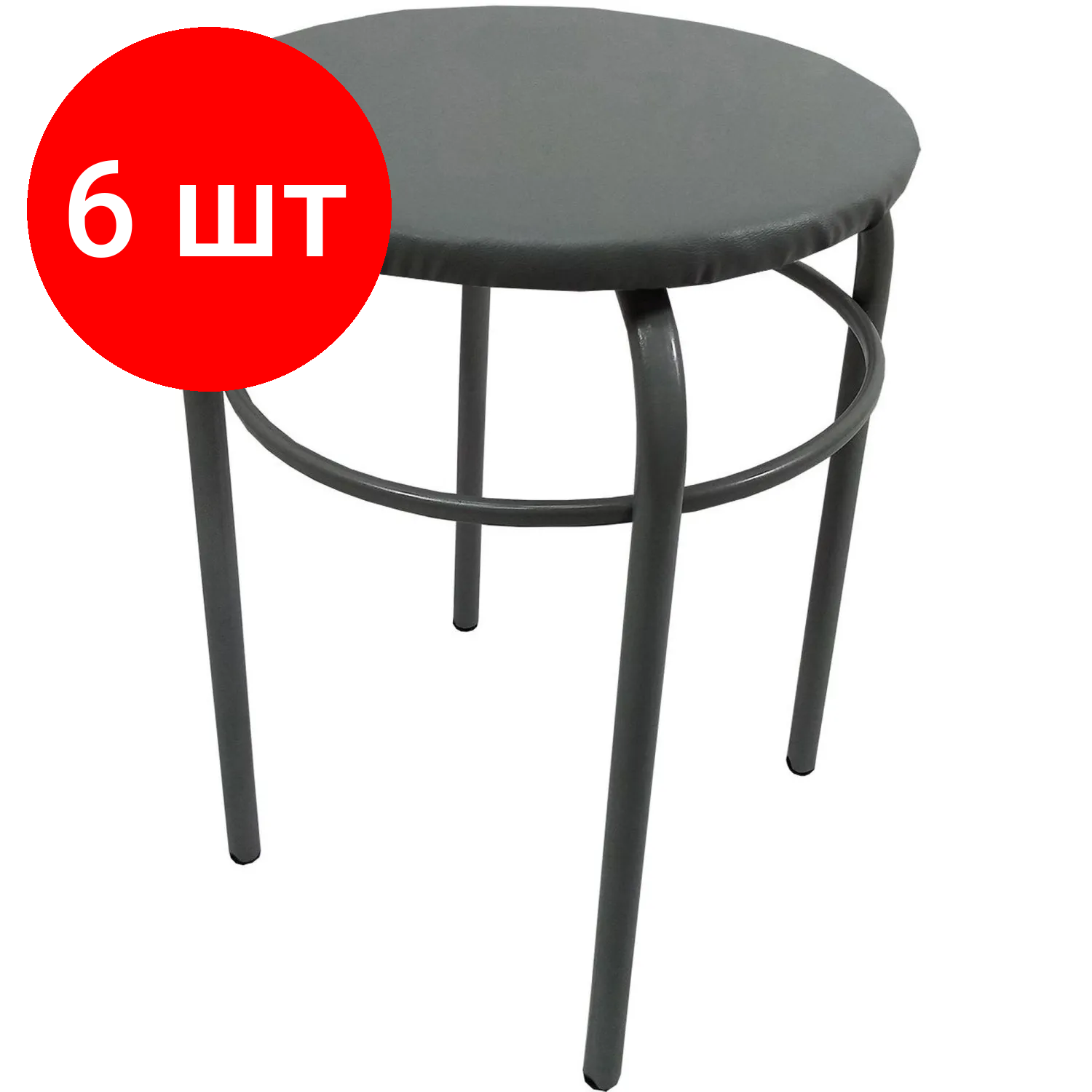 Комплект 6 штук, Табурет Сатурн 18 серый 31000