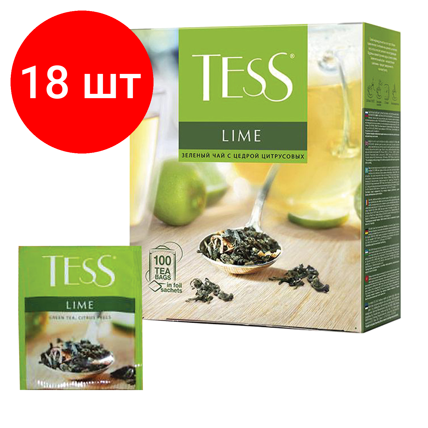 Комплект 18 шт, Чай TESS (Тесс) "Lime", зеленый с цедрой цитрусовых, 100 пакетиков по 1.5 г, 0920-09