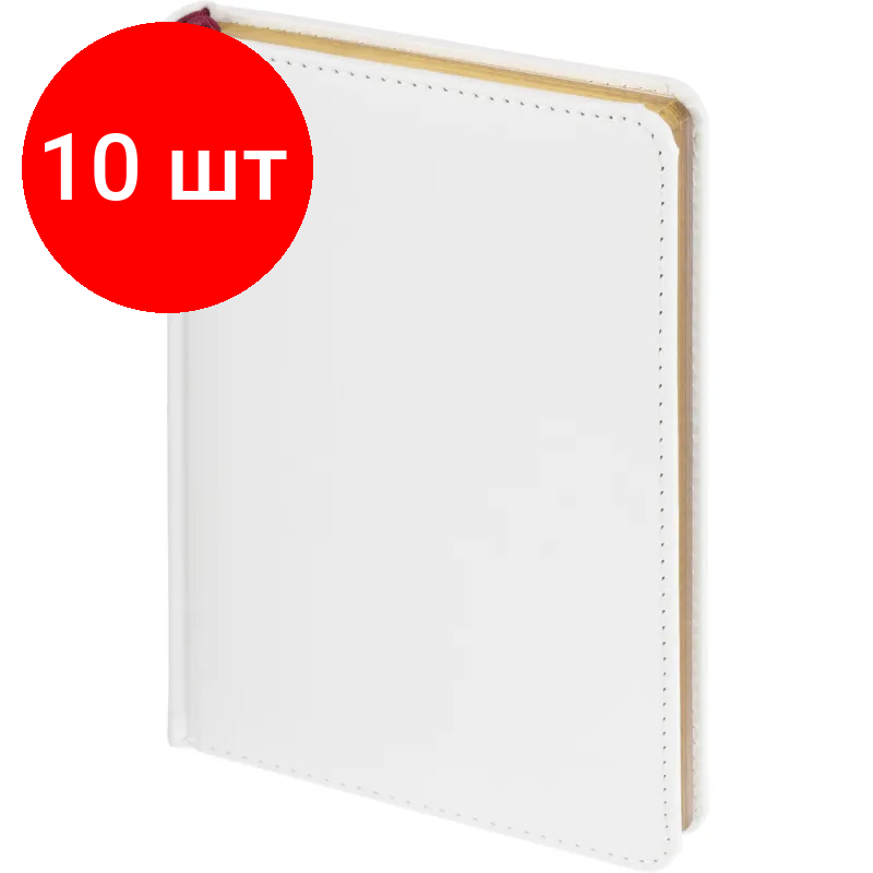 Комплект 10 штук, Ежедневник недатированный белый, А5.145х205мм,136л, Sidney NEBRASKA 3-128/06