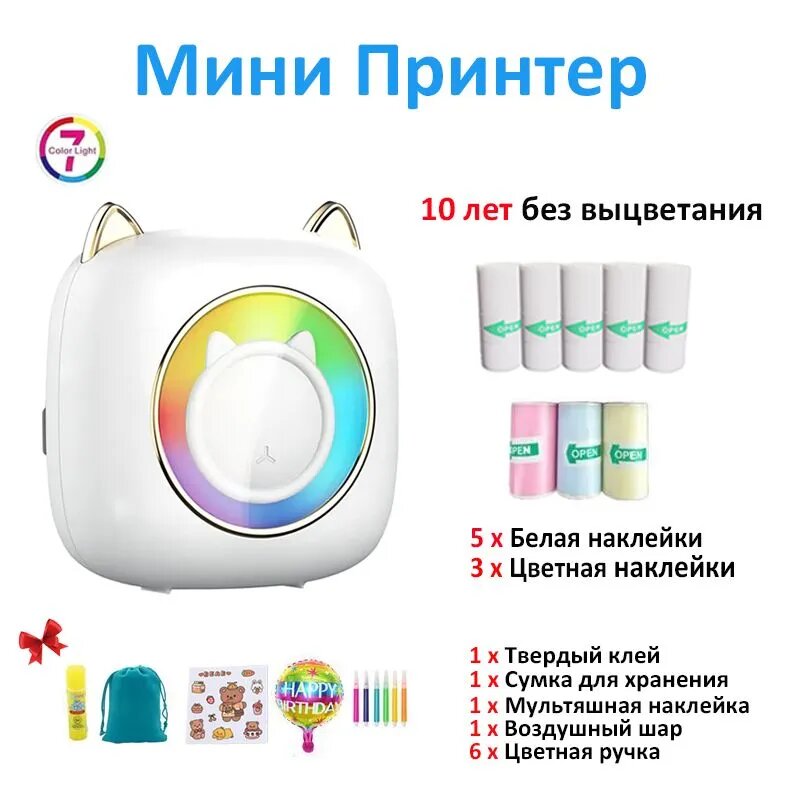 ChaoriMall Мини-принтер термо, Монохромный, Bluetooth, USB, Белый/Желтый/Бирюзовый/Пурпурный