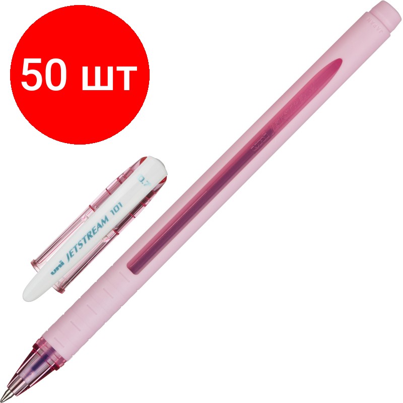 Комплект 50 штук, Ручка шариковая неавтомат. Uni Jetstream SX-101FL-07 L.PINK BLUE 0.7