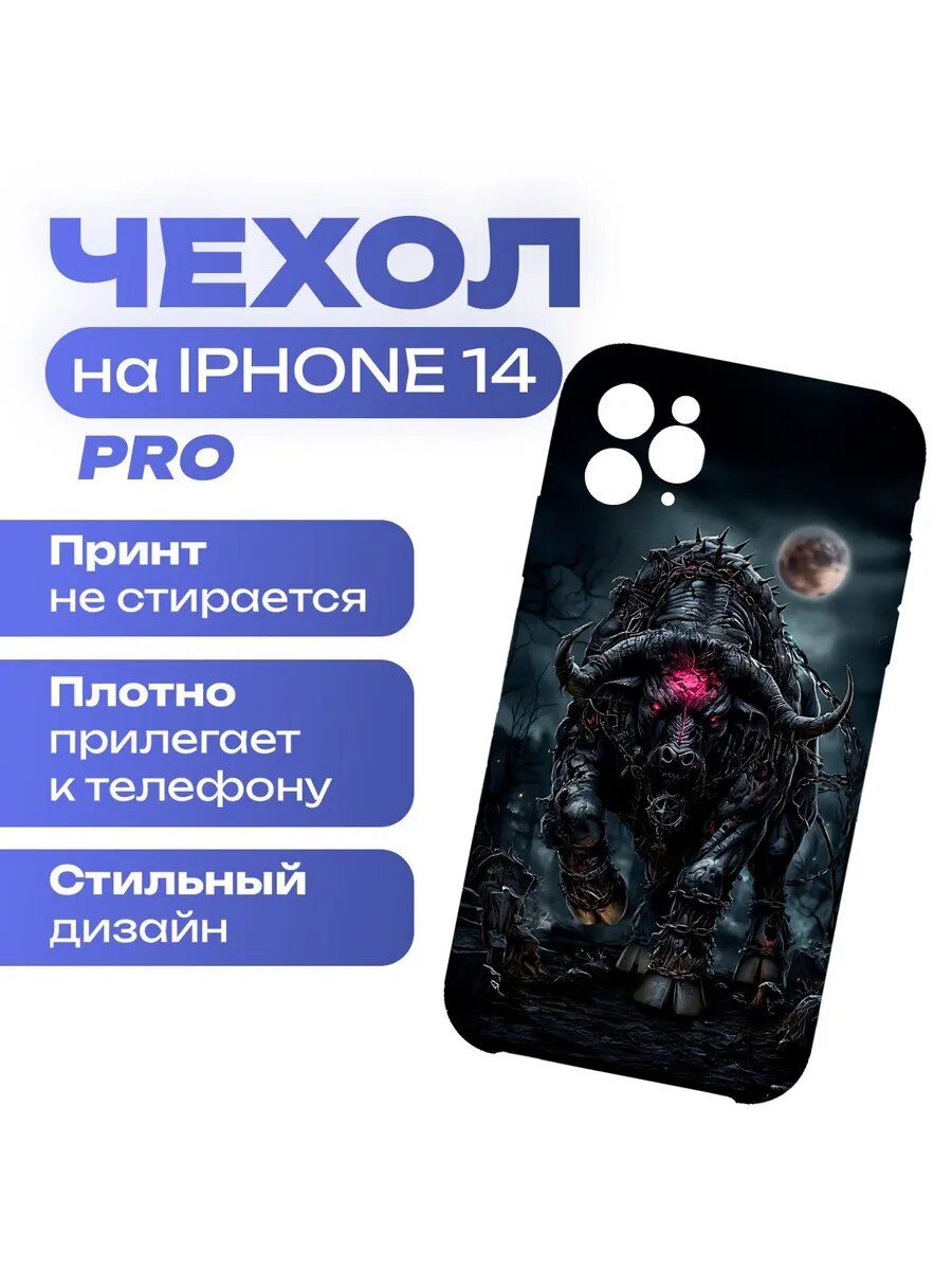 Чехол на iPhone 14 Pro - Знак зодиака - Зомби - Телец