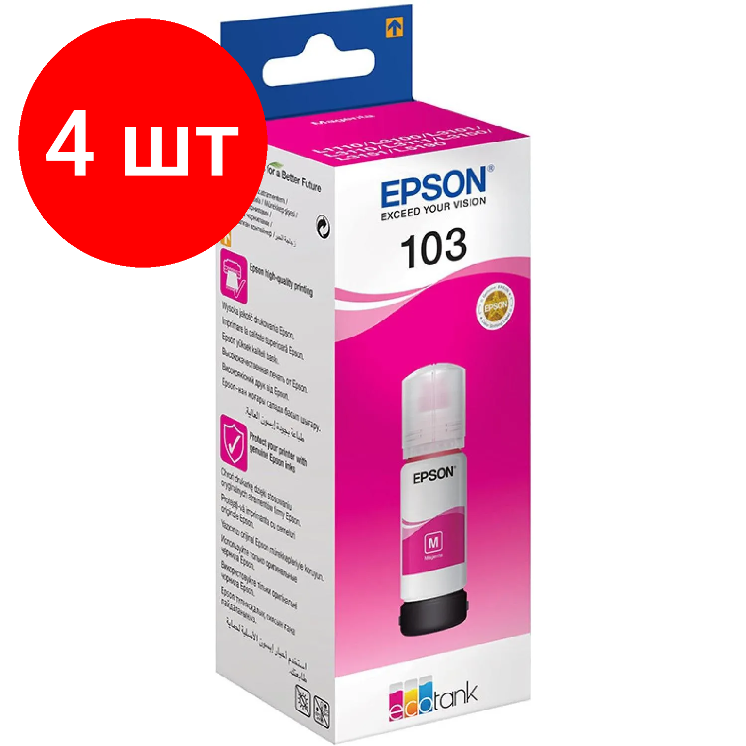 Комплект 4 штук, Чернила Epson 103 C13T00S34A пурп. для L3110/L3150
