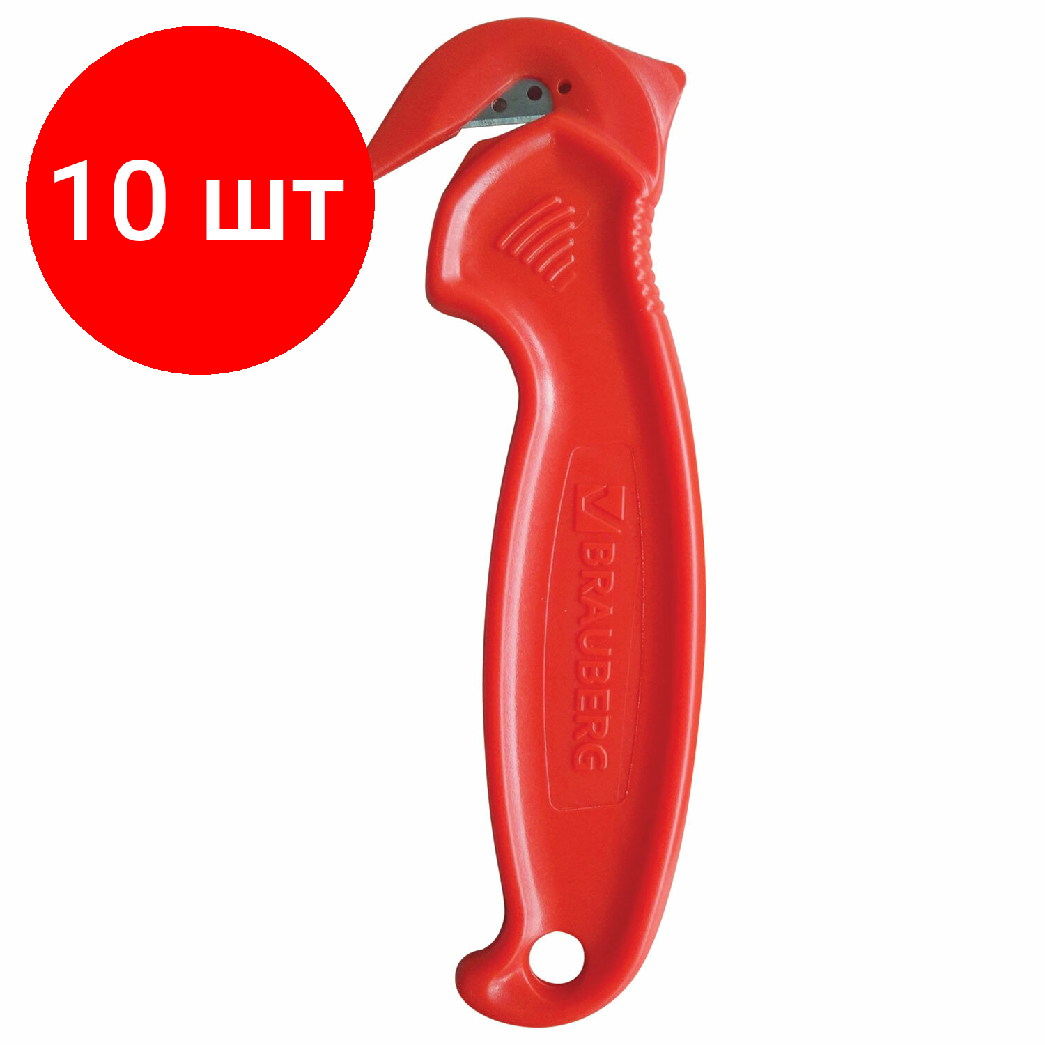 Комплект 10 шт, Нож складской безопасный BRAUBERG "Logistic", для вскрытия упаковочных материалов, красный, блистер, 236969