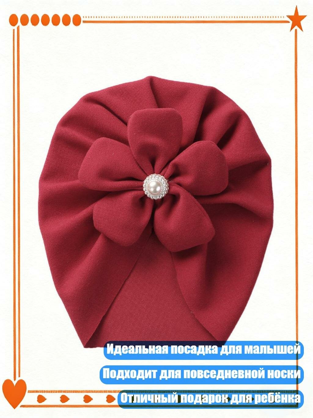 Детская весенняя шапка, красный