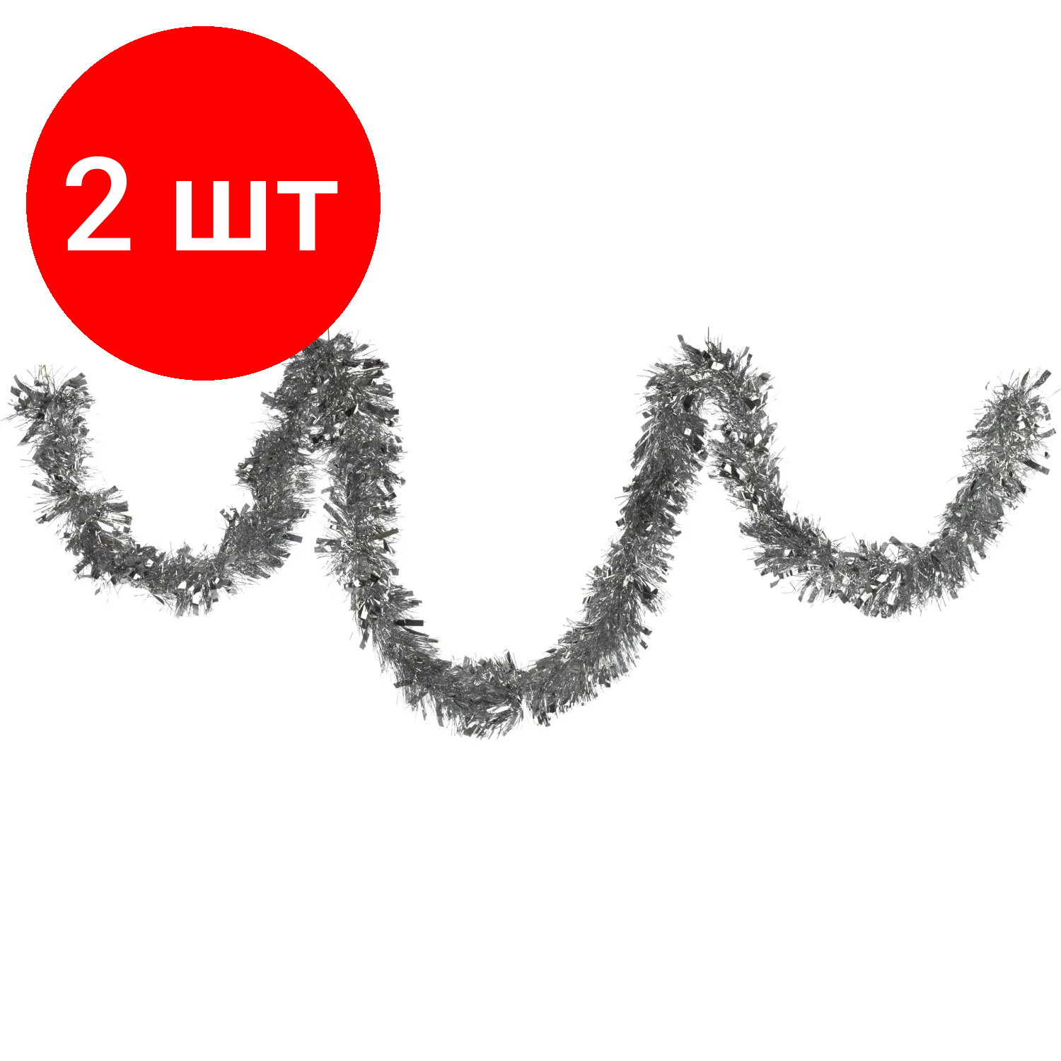 Комплект 2 штук, Мишура пушистая серебряная матовая Новогодняя, длина 2 м, диам 10см НУ-5486