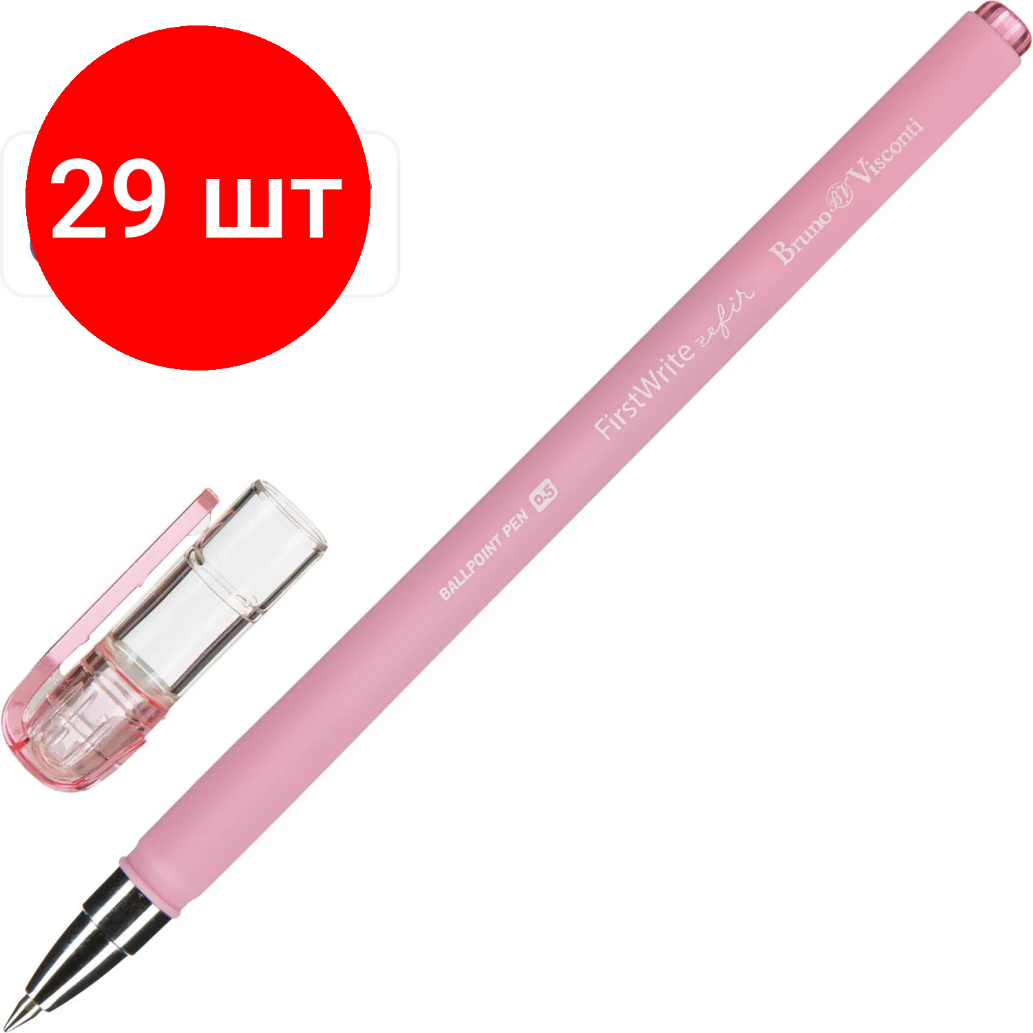 Комплект 29 штук, Ручка шариковая неавтомат. firstwrite. zefir 20-0239