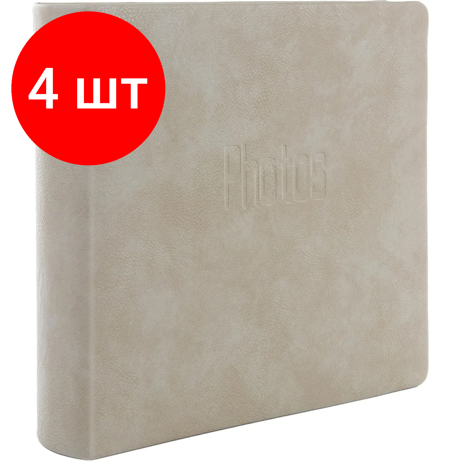 Комплект 4 штук, Фотоальбом Делюкс 200ф 10X15см, бум. карм. с мемо, книжн. пер-т. 92883