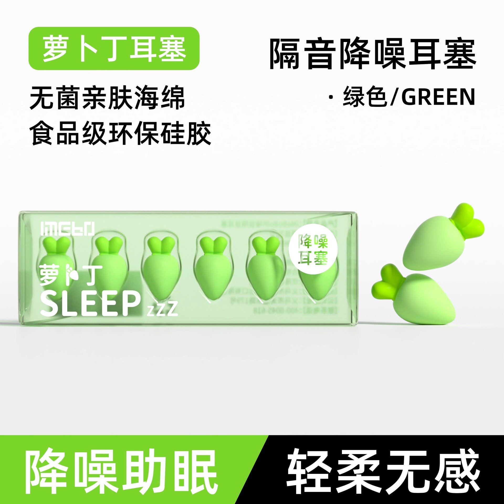 Затычки для ушей в форме кубика редиски для сна, звукоизоляционные, шумоподавляющие, подходят для мужчин и женщин, для учебы, антишумовые, для храпа в общежитии