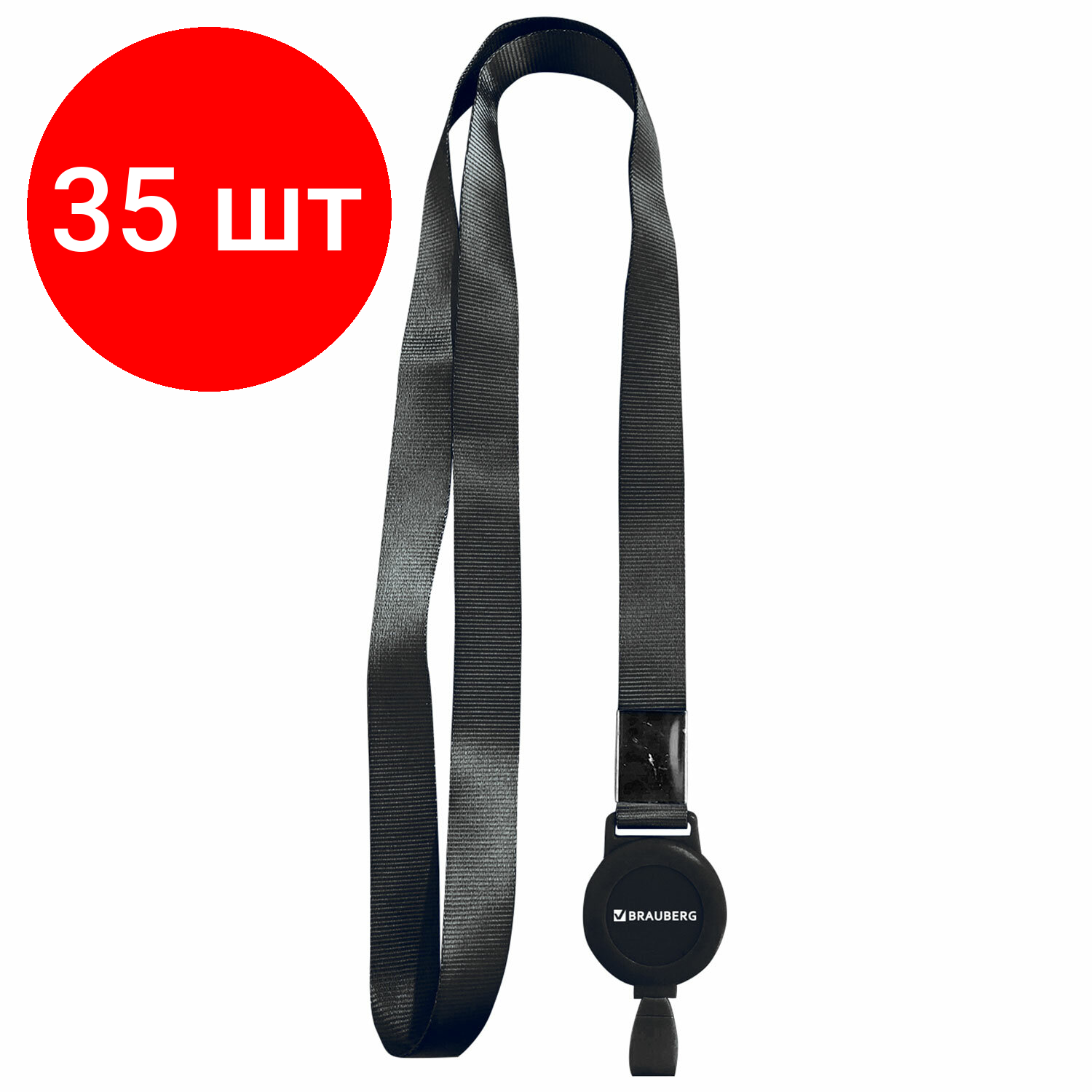 Комплект 35 шт, Держатель-рулетка для бейджей 70 см, с лентой 45 см, черный, BRAUBERG EXTRA, 238838