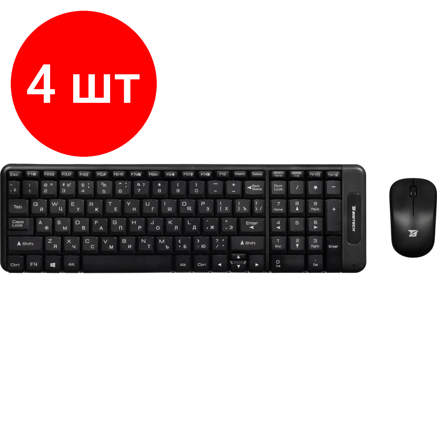 Комплект 4 упаковок, Набор клавиатура+мышь Bigtech BM-MK220