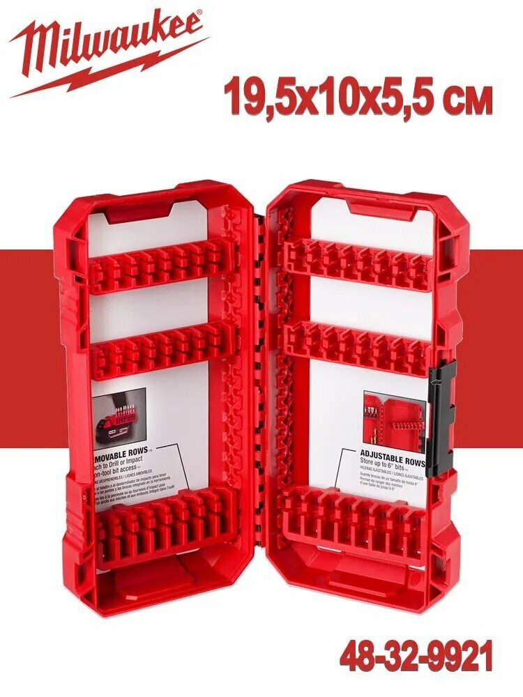 Milwaukee Ящик для инструментов 19.5 х 10 х 5.5 см, 3 отд.