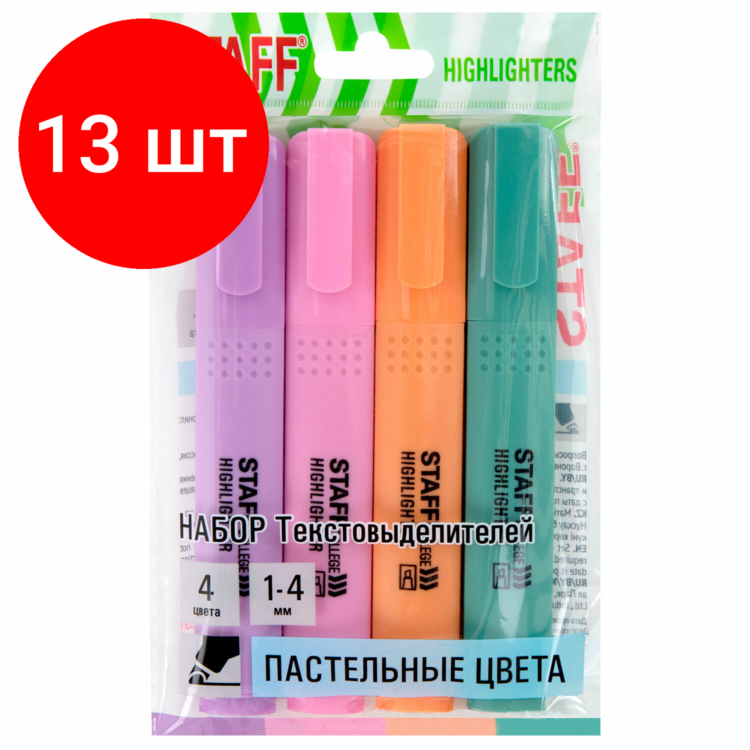 Комплект 13 шт, Набор текстовыделителей 4 пастельных цвета, ассорти, STAFF College "STICK PASTEL", линия письма 1-4 мм, скошенный наконечник, 152531