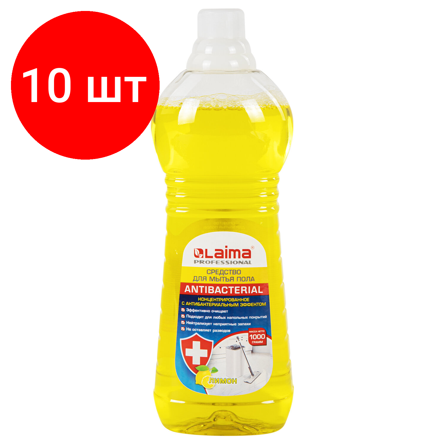 Комплект 10 шт, Средство для мытья пола и стен 1 кг LAIMA PROFESSIONAL концентрированное, "Антибактериальный эффект. Лимон", 607967