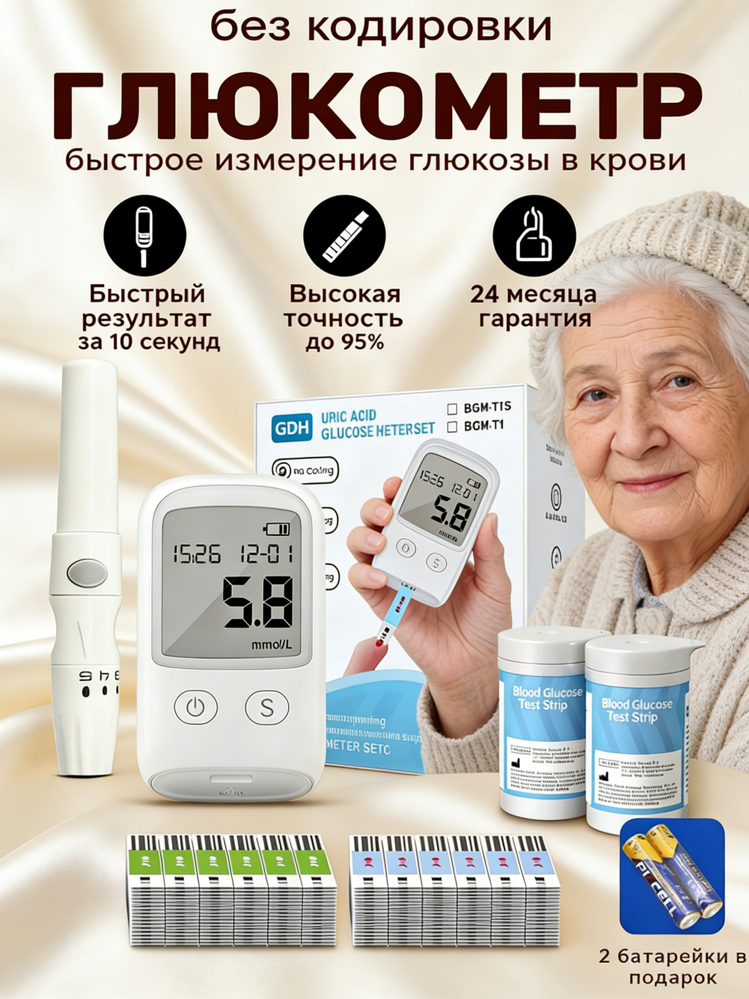 Глюкометр + 50 тест-полосок + ланцетов в наборе, измеритель сахара в крови, мониторинг глюкозы при сахарном диабете