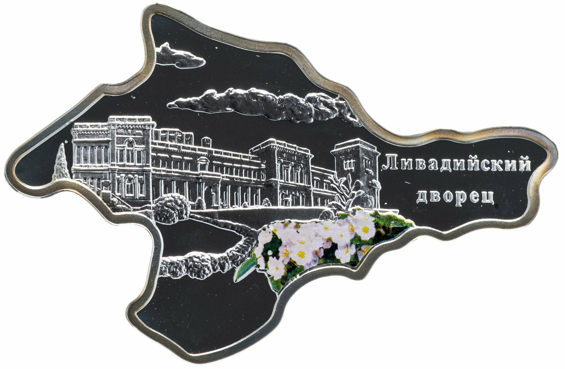 Остров Ниуэ 1 доллар 2013 "Крым, Ливадийский дворец", Серебро 925