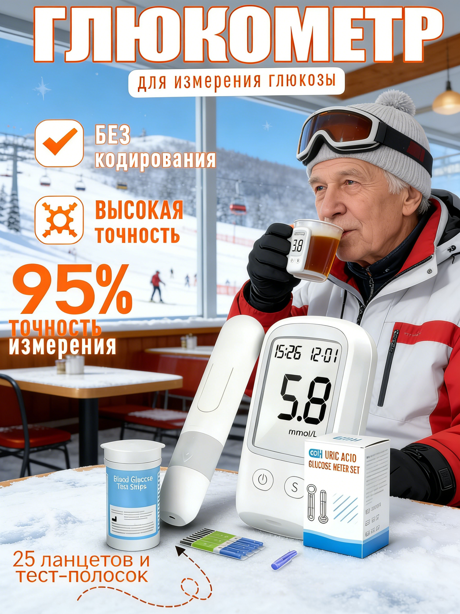 Глюкометр + 50 тест-полосок + ланцетов в наборе, измеритель сахара в крови, мониторинг глюкозы при сахарном диабете