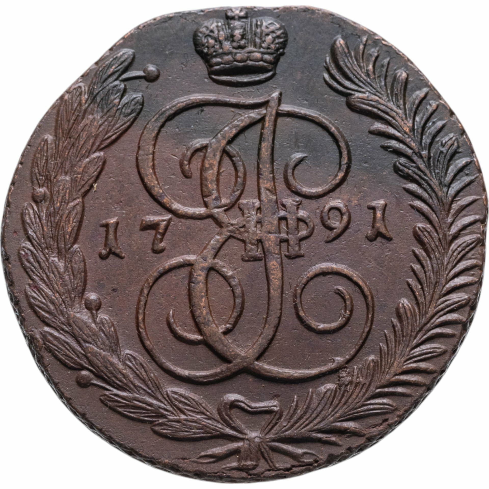 5 копеек 1791 АМ, Медь, в сохранности AU