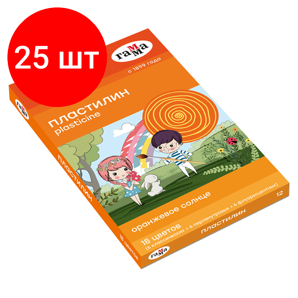 Комплект 25 шт, Пластилин Гамма "Оранжевое солнце", 18 цветов (6 классич, 6 флуор, 6 перл.), 234г, со стеком, картон. упаковка