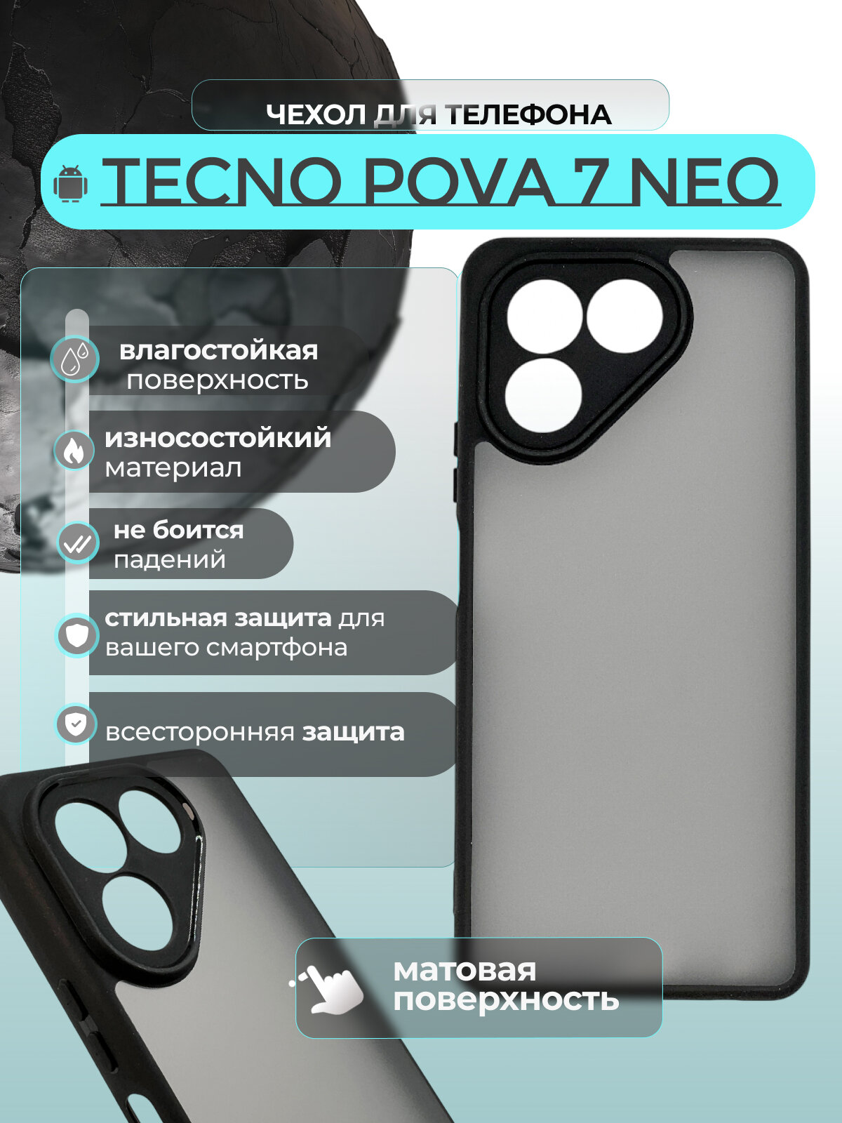 Чехол на Tecno Pova 7 Neo / Техно Пова 7 Нео прозрачный с силиконовым кантом Crystal Case (Чёрный матовый)