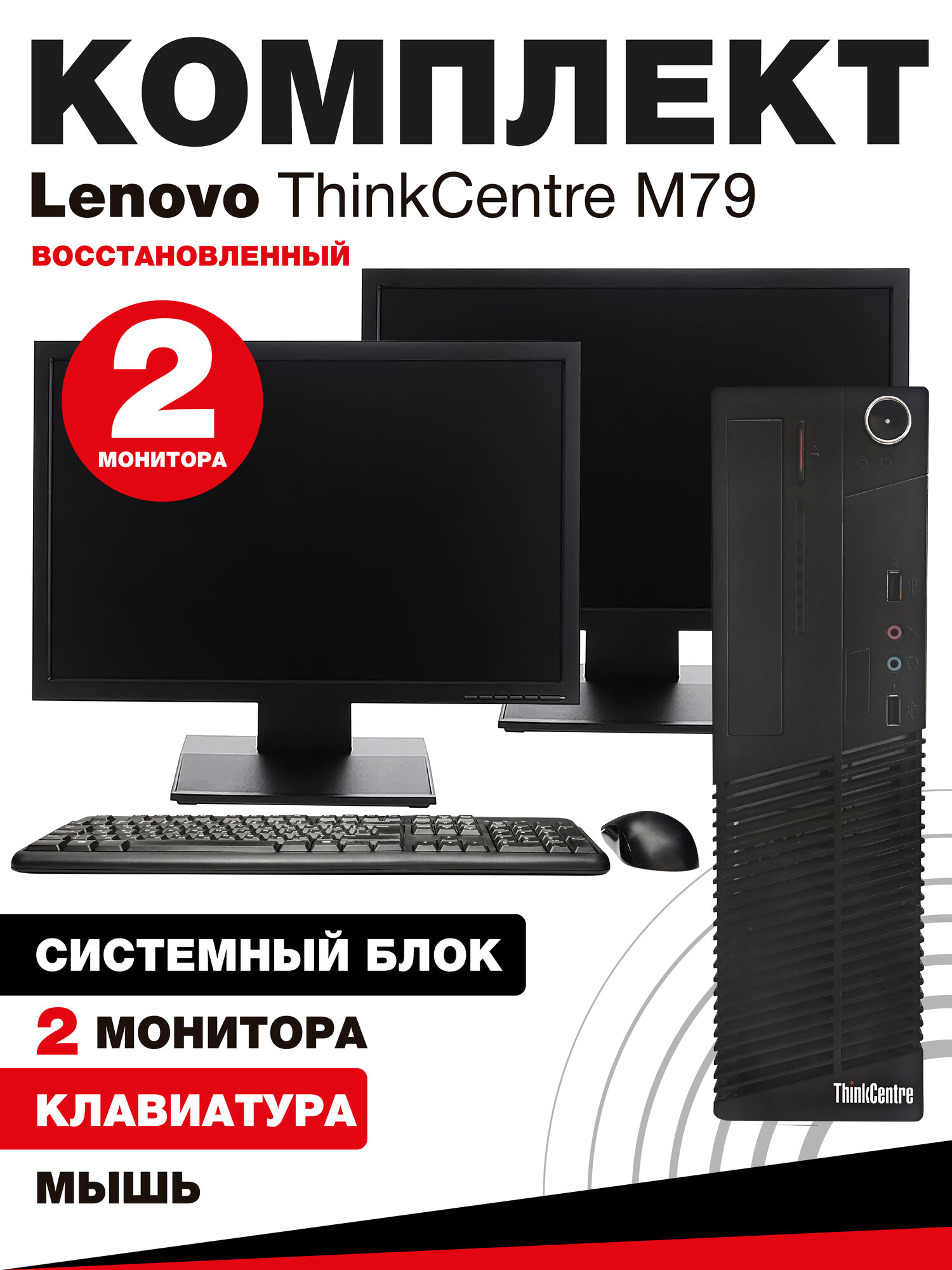 Готовый комплект: компьютер AMD A10 6700 Pro /16GB/SSD 240GB/Video 4Gb + 2 монитора 19" | Полноценное рабочее и игровое место "под ключ"!