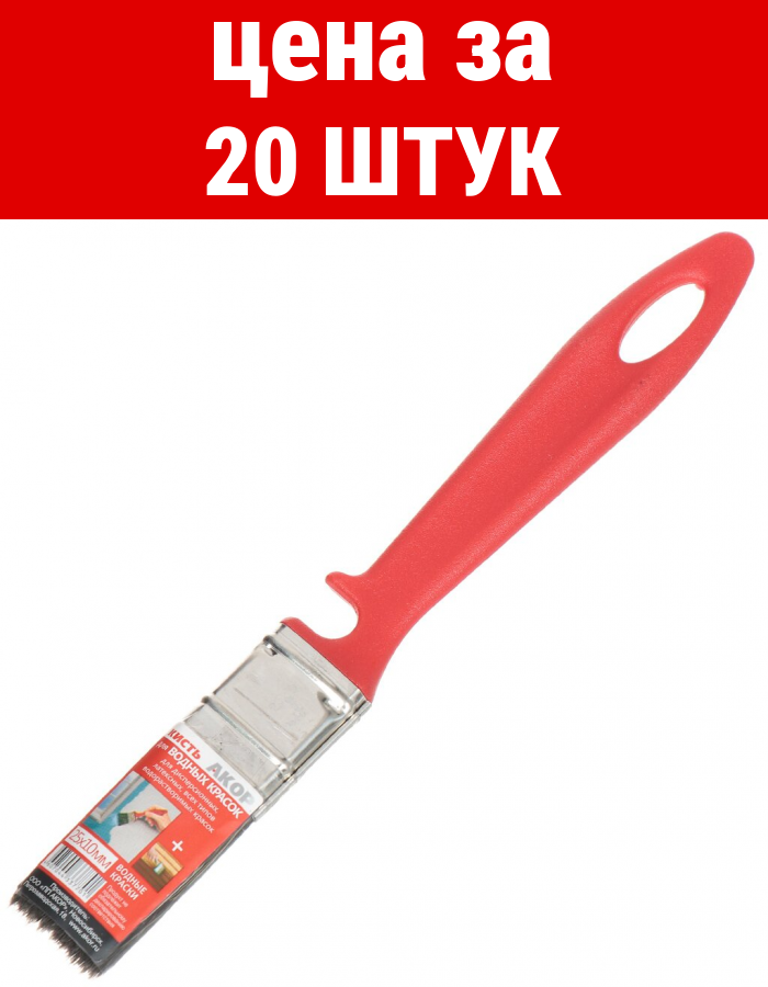 Комплект 20 шт, кисть КФ 35Х10 черн смеш ЩЕТ пласт РУЧ водн краски эксперт (10/100) акор