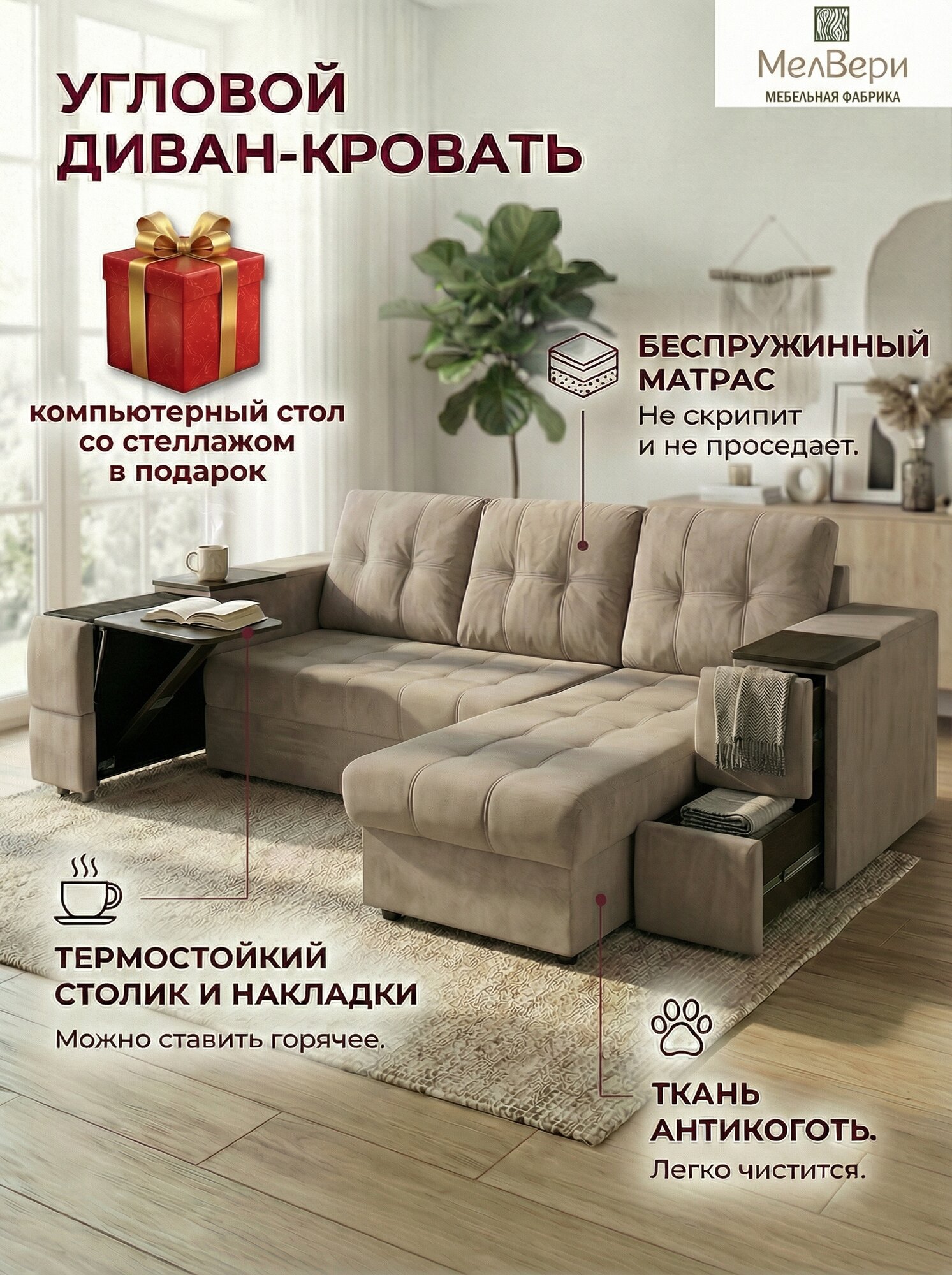 Диван МФ "МелВери" Атлант "Бар", раскладной, с ящиками, угловой