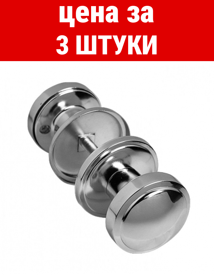 Комплект 3 шт, ручка дверная КН на винте хром RV-02 PC PALIDORE