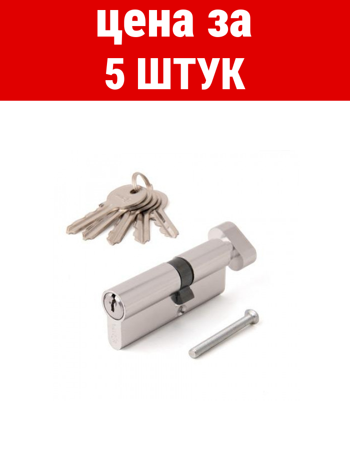 Комплект 5 шт, механизм 80 ЦИЛ Д/ВР ЗАМ КЛ/Ф никель англ КЛ EL-80C (35-45) VANGER