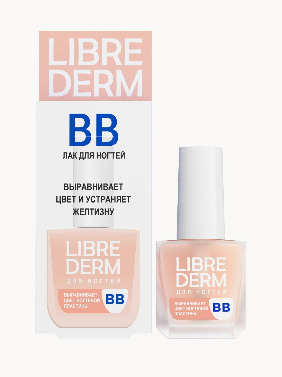 LIBREDERM Лечебный лак для ногтей ВВ Nail Care выравнивает цвет ногтевой пластины 10 мл