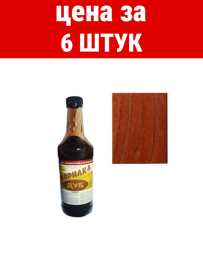 Комплект 6 шт, морилка неводная ДУБ 0.5Л НБХ