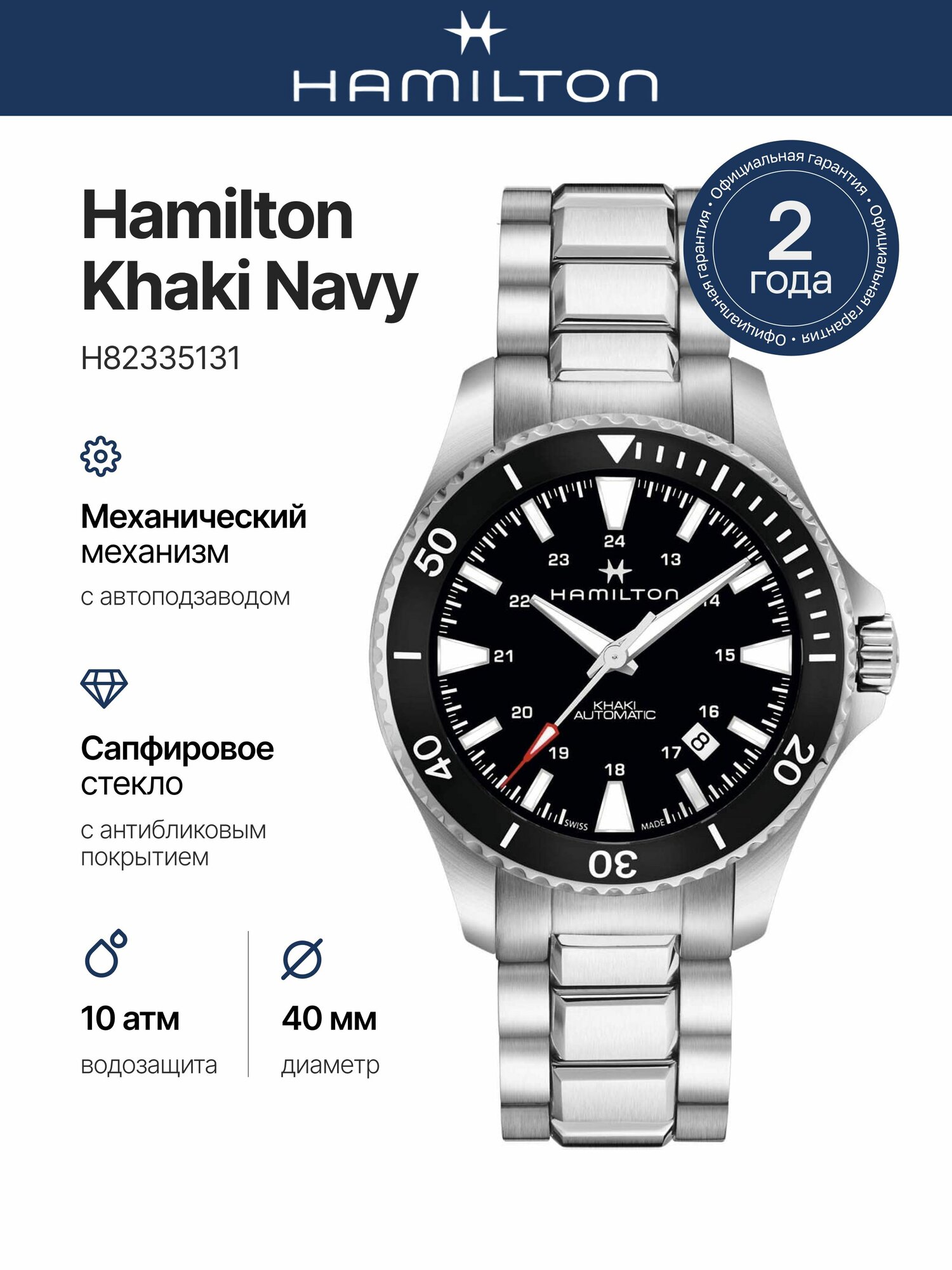 Наручные часы