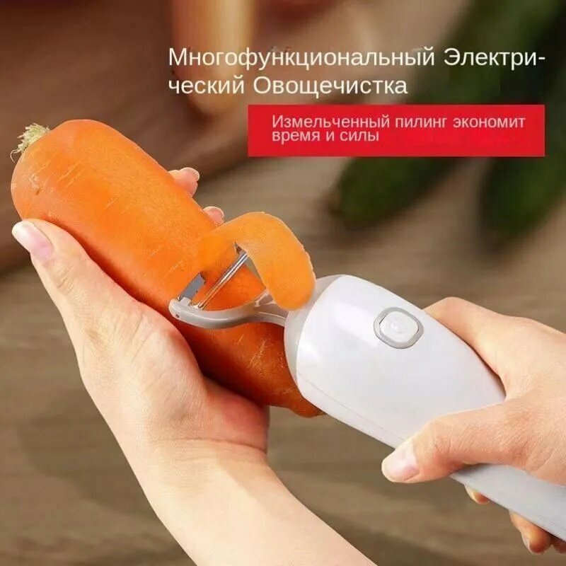 Электрический нож jhh45464645, белый