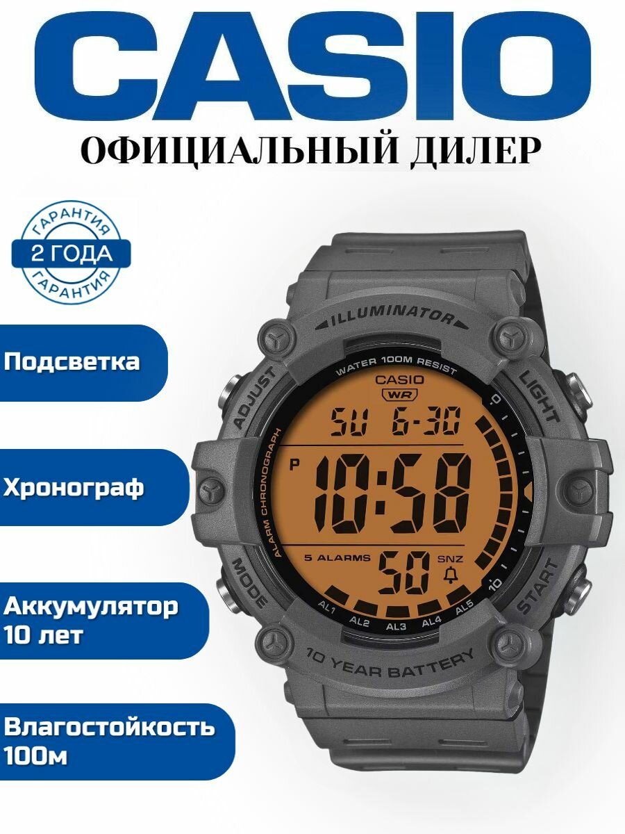 Часы наручные мужские кварцевые Casio AE-1500WHC-8A водонепроницаемые с хронографом, автоматическим календарем и будильником. Часы на руку с подсветкой, таймером и секундомером на браслете.