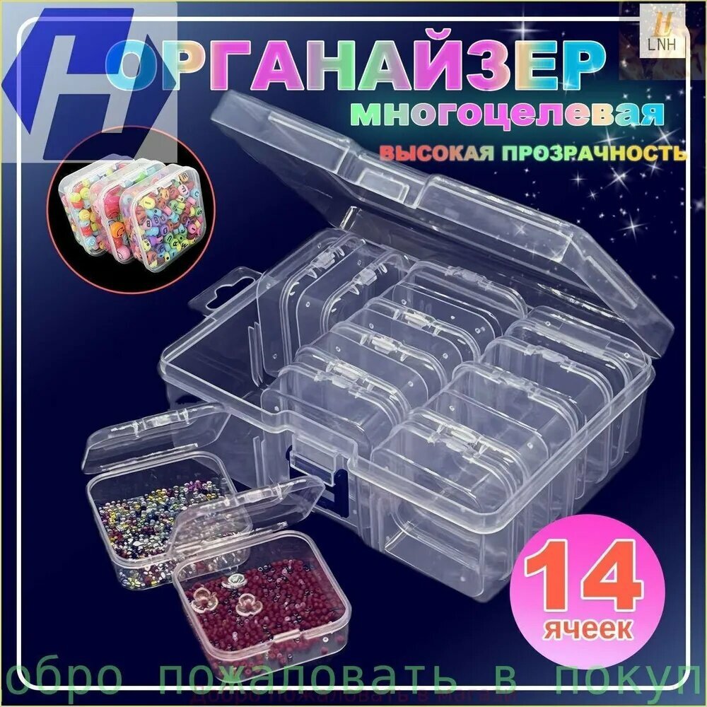 Органайзер для рукоделия