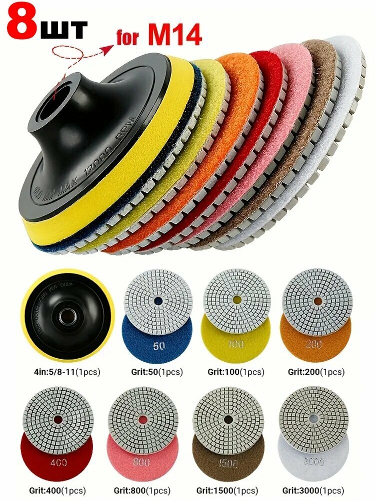 Набор алмазных гибких шлифовальных кругов 8шт 100 мм черепашка для керамогранита АГШК Мокрое и сухое измельчение