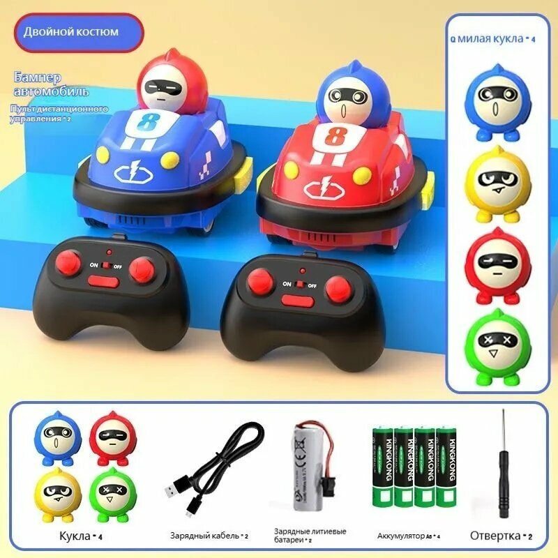 Набор из двух детских машинок на дистанционном управлении, радиоуправляемые бамперные машинки с музыкой и подсветкой, подарки для мальчиков и девочек, интерактивные игрушки