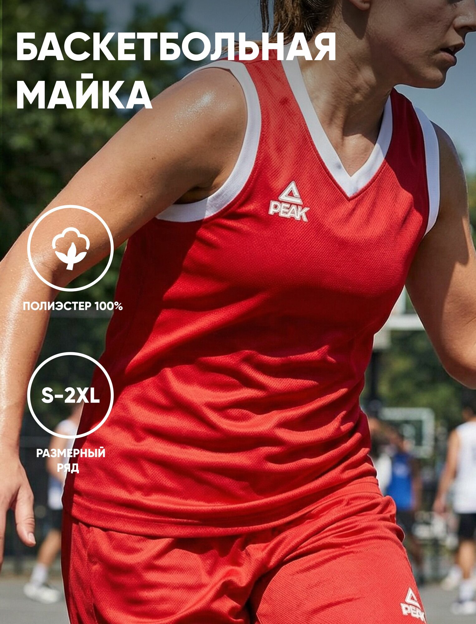 Майка спортивная Team