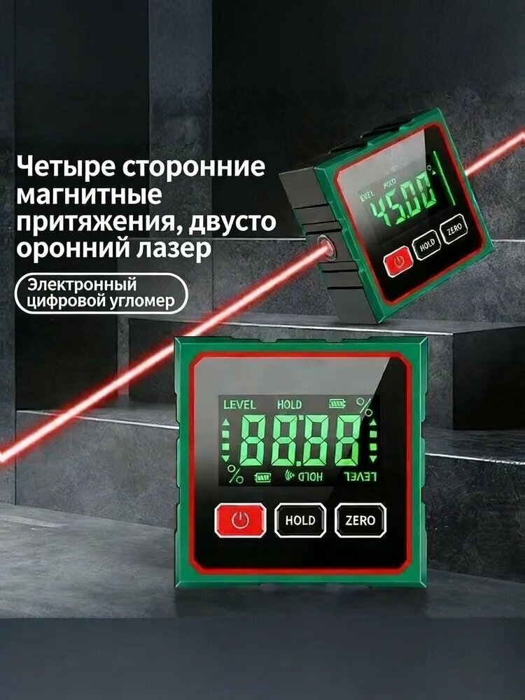 Лазерный уровень/нивелир Красныйлуч