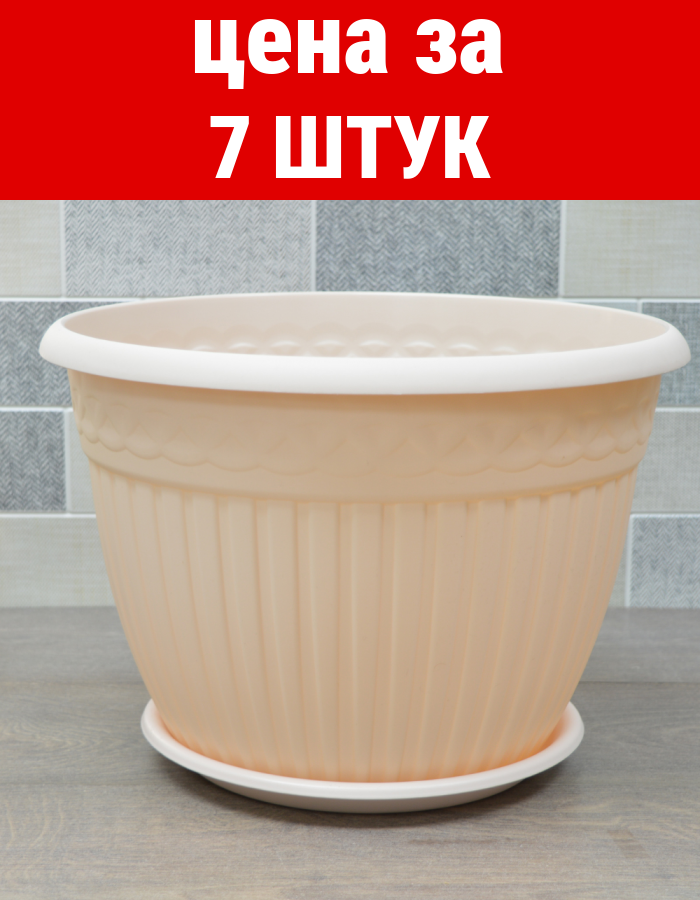 Комплект 7 шт, Кашпо Византия 15л, пудровый
