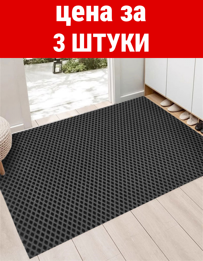 Комплект 3 шт, Коврик 75*120см универсальный ЭВА "Sindbad", черный