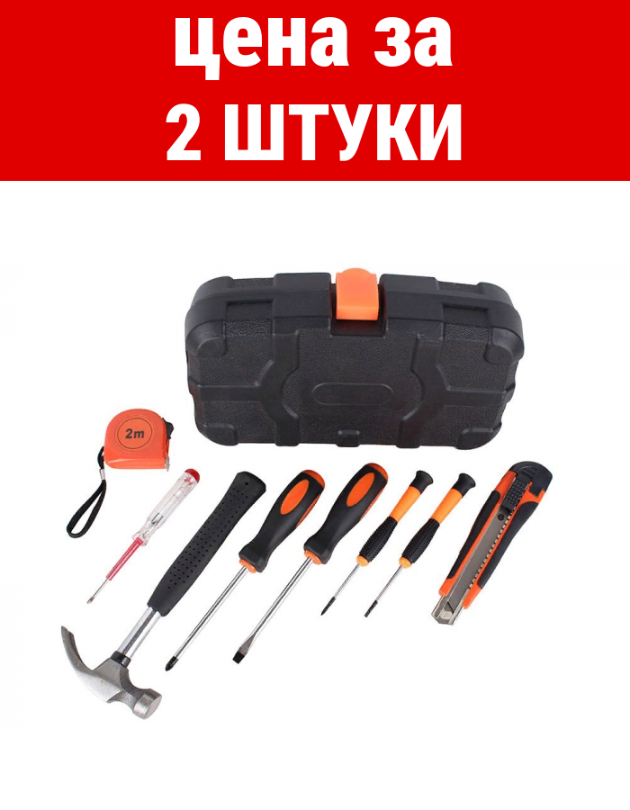Комплект 2 шт, Набор инструментов 9 предметов