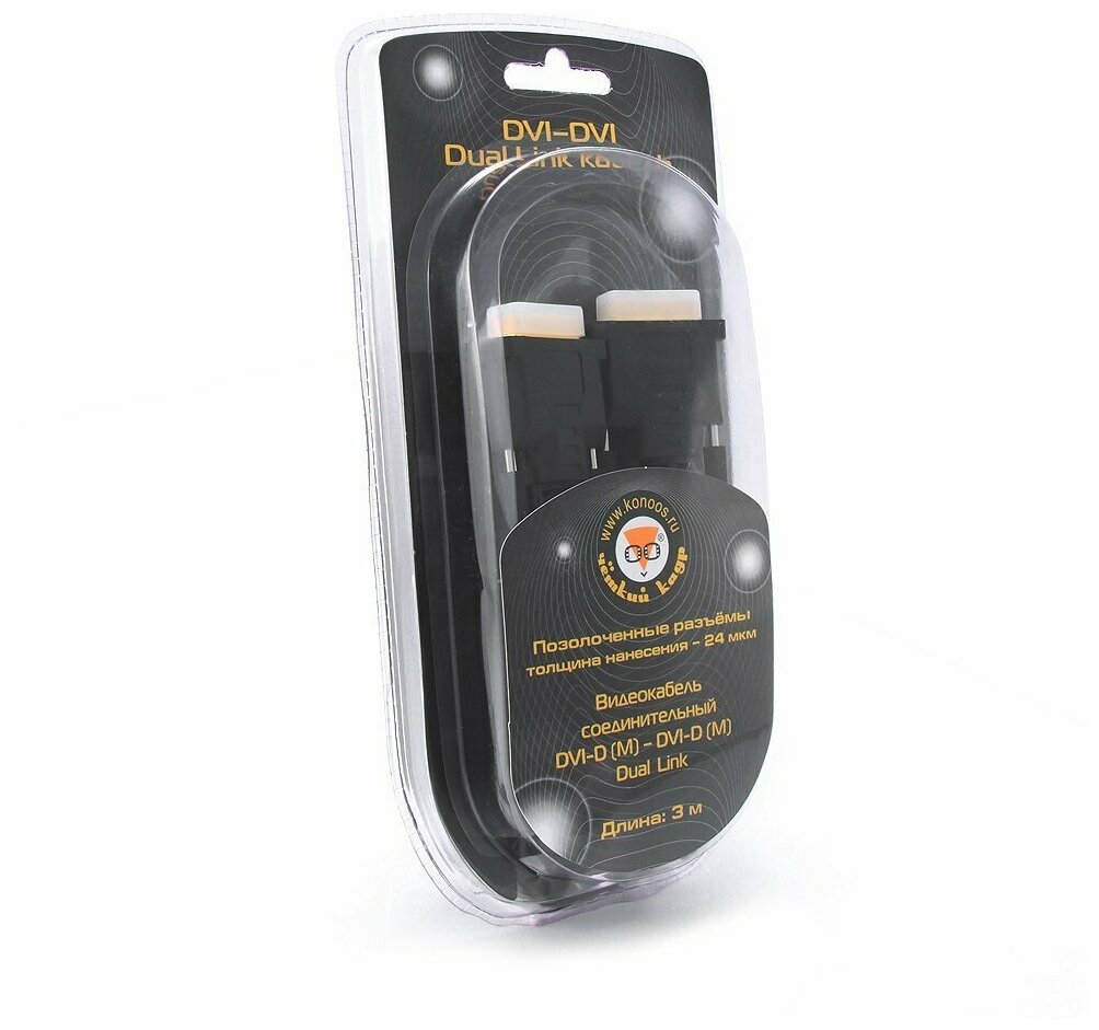 Кабель DVI-D Konoos (KC-DVI2-3) 3м, dual link, 19M/19M, черный, экран, феррит. кольца