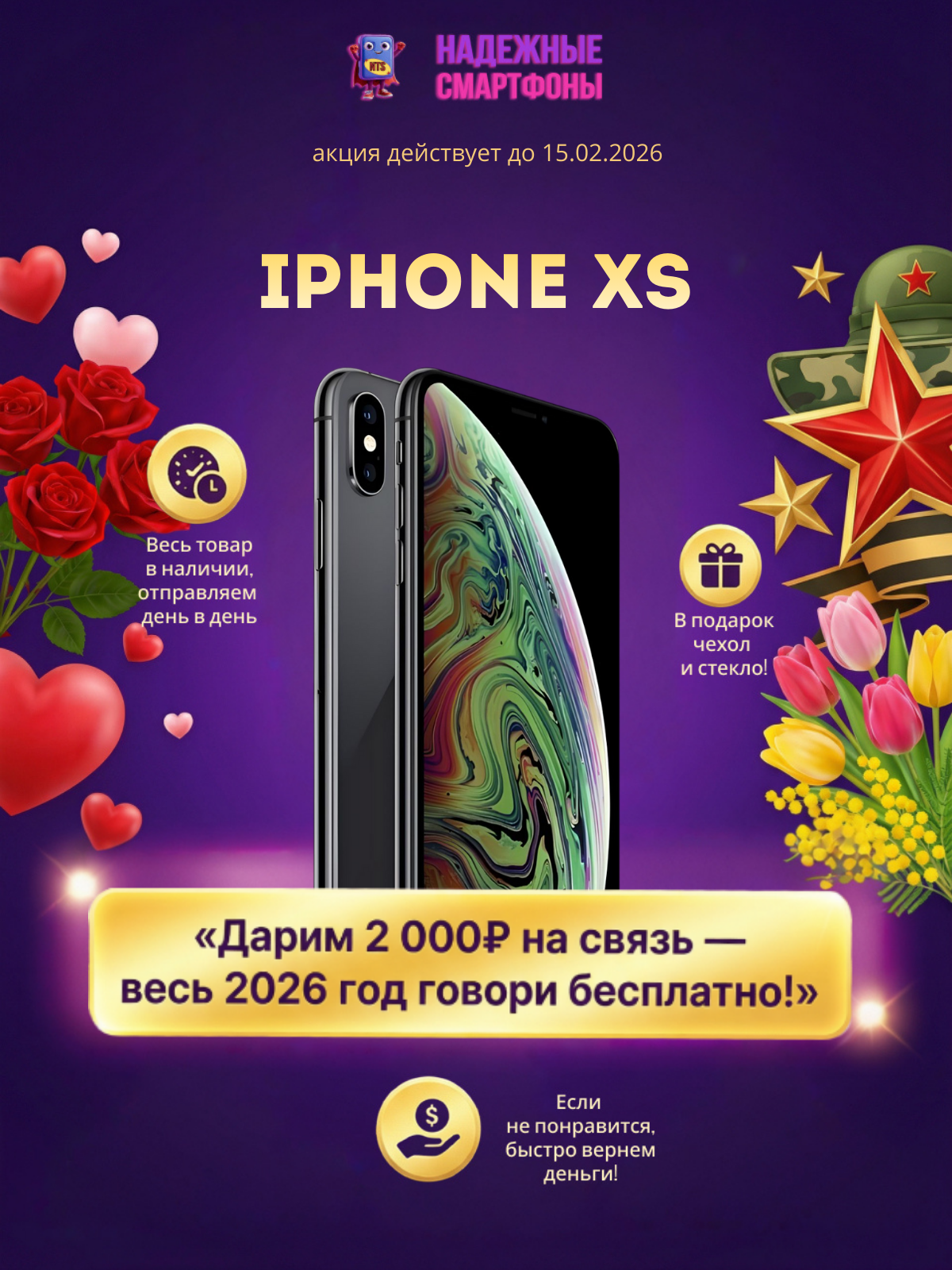 Смартфон Apple iPhone XS 256 ГБ, NFC, экран 5.8, черный, nano SIM