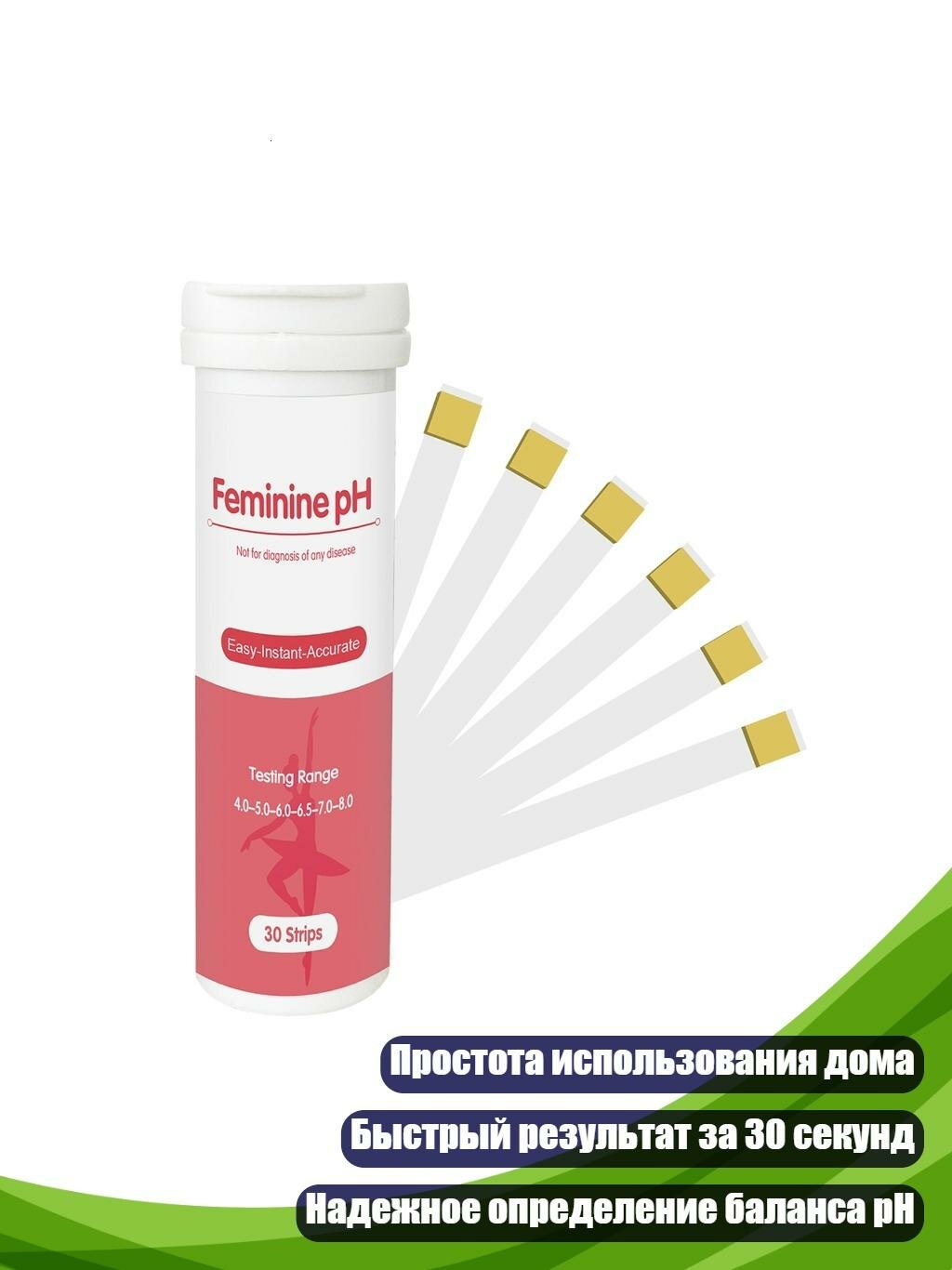 Тест-полоски для определения pH влагалища, 30 шт.