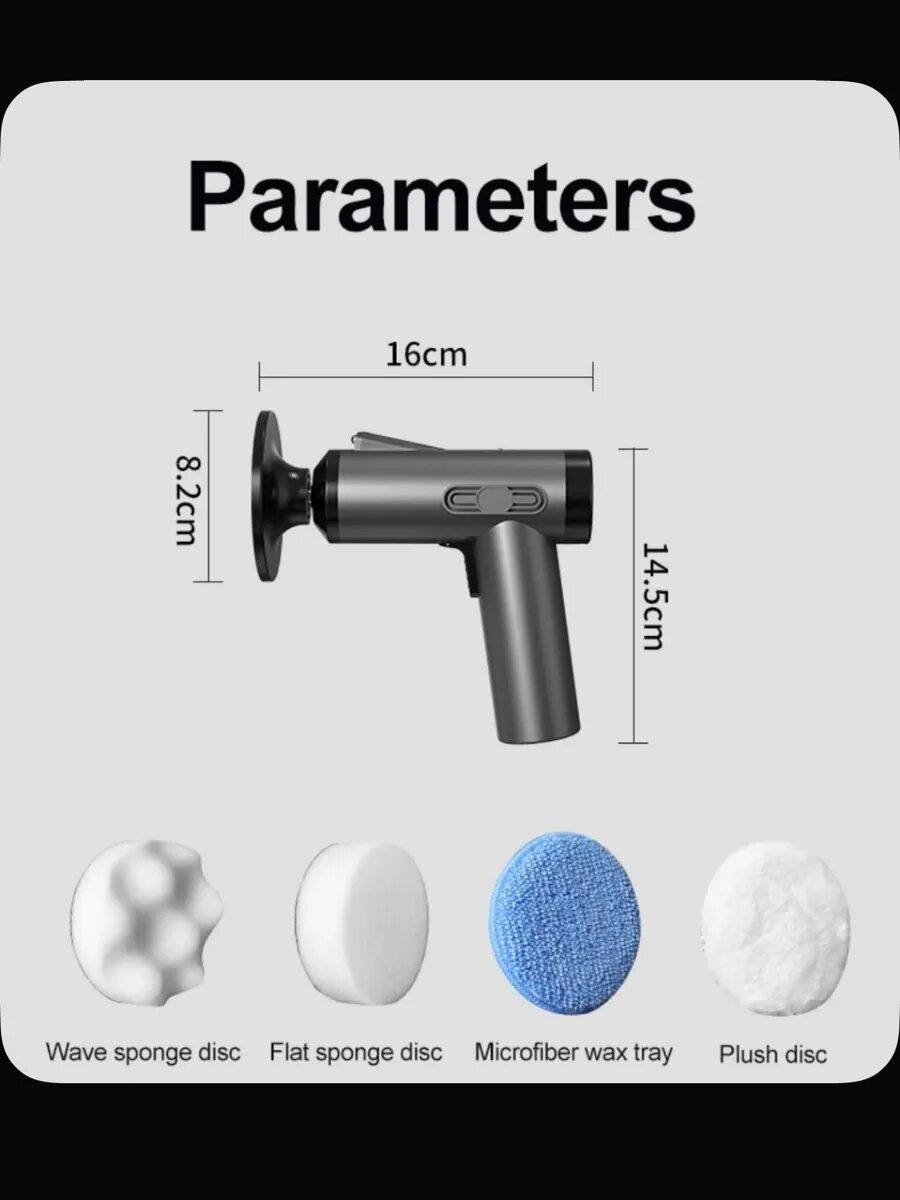 Полировальная машинка