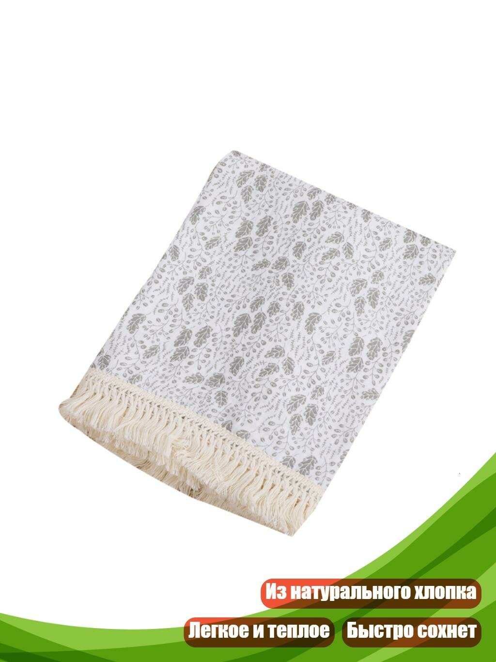 Плед-пончо BabyTassel для новорождённых, Листья