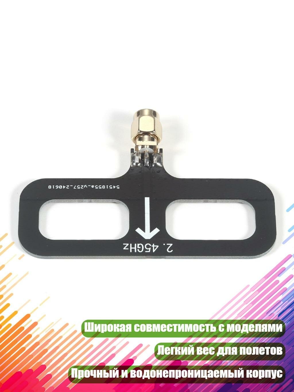 Антенна 2.4 ГГц ELRS для Moxon, Внутренняя резьба внутри