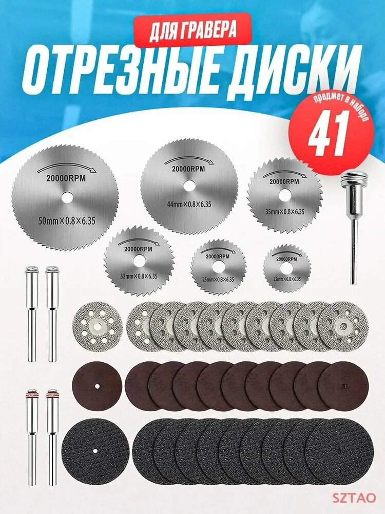 Диск пильный 22 x 2 x 6; 38 зуб.