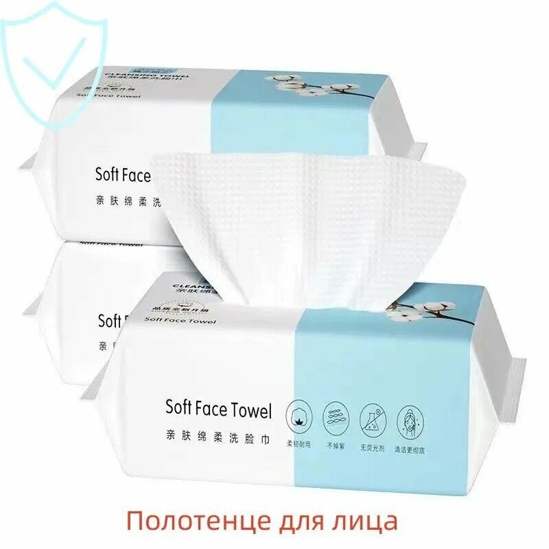 Одноразовые хлопковые полотенца для лица EUPHORY CARE 1 уп
